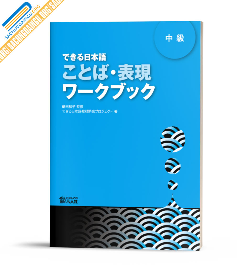 Dekiru Nihongo Kotoba- Hyougen Waaku Bokku – Sách bài tập Dekiru Nihogo ...