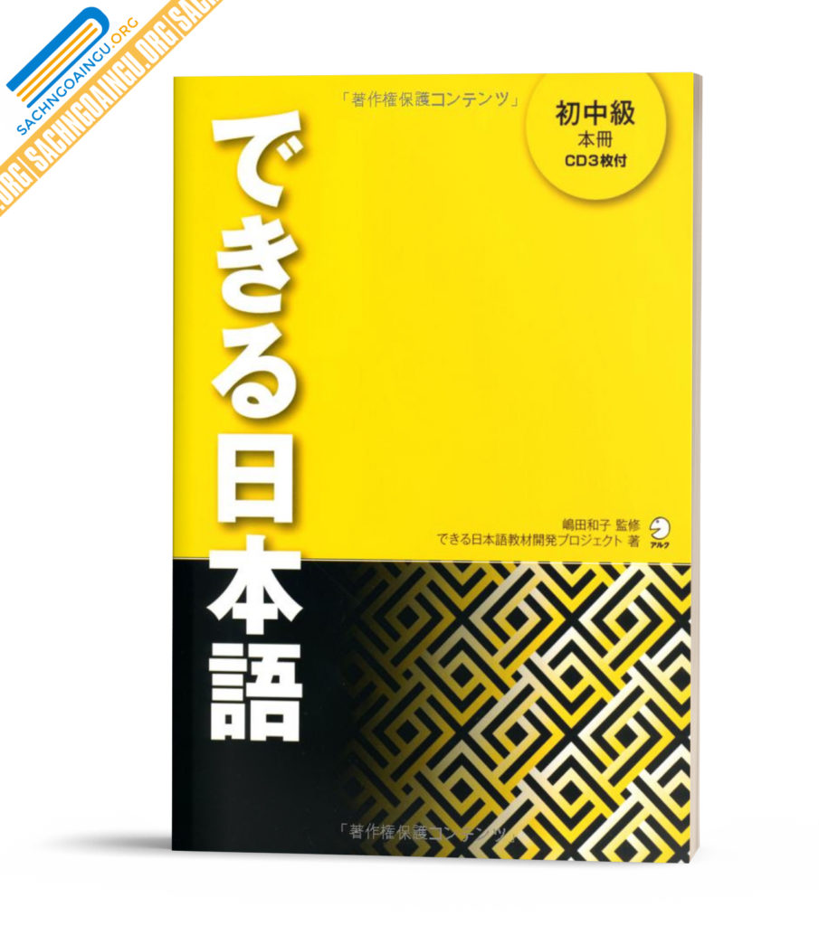Dekiru Nihongo Shochuukyu (Sách+CD) – Sách thực hành giao tiếp tiếng Nhật Sơ trung cấp – Sách ...