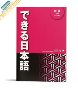 Dekiru Nihongo Shokyu (Sách+CD) – Giáo trình tiếng Nhật thực hành Sơ ...