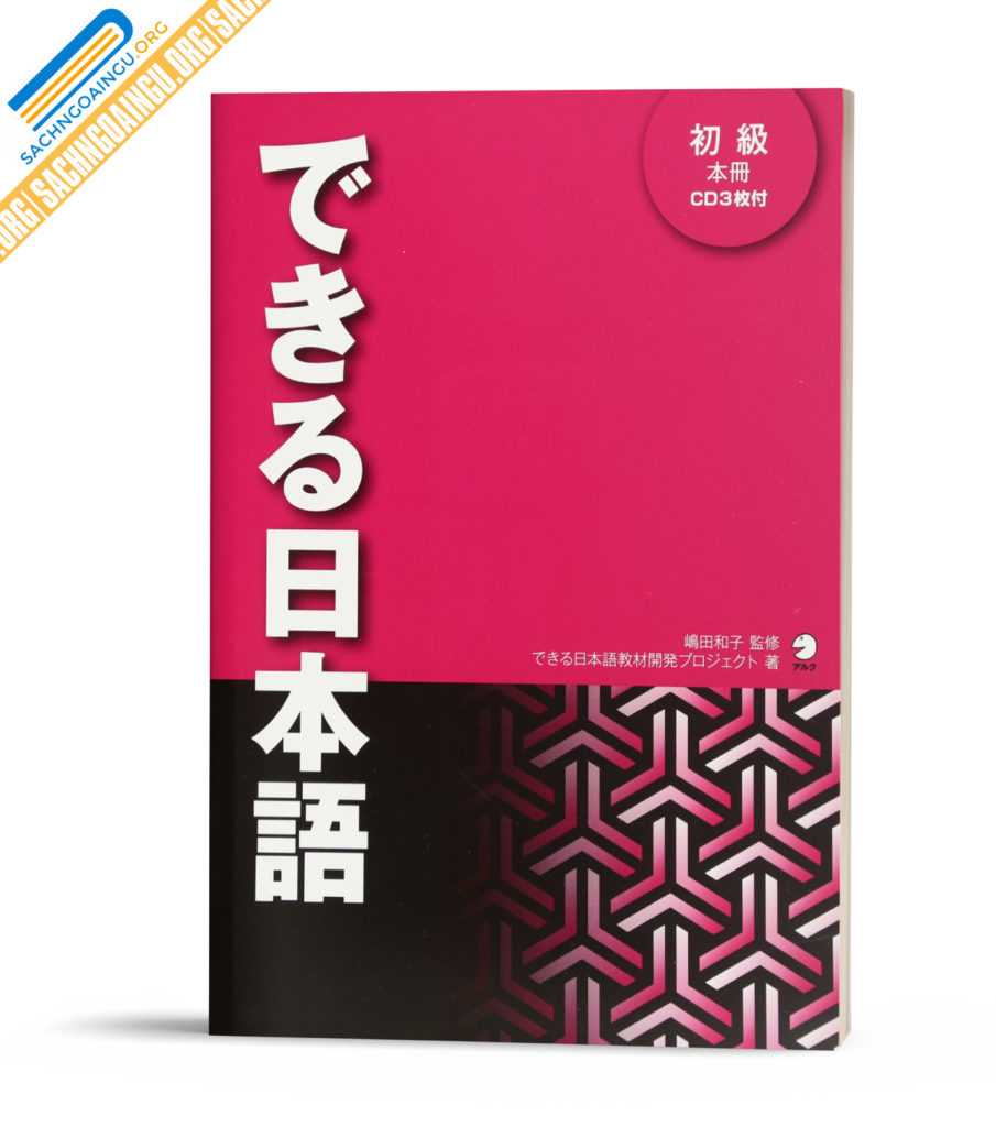 Dekiru Nihongo Shokyu (Sách+CD) – Giáo trình tiếng Nhật thực hành Sơ cấp (Đỏ) – Sách Tiếng Nhật